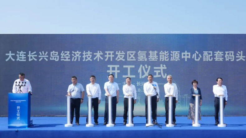 Cosco Shipping begins construction of Dalian hydrogen-based energy ...